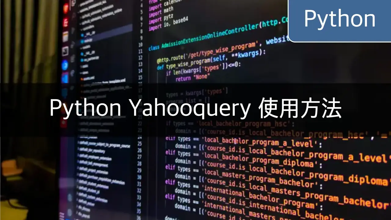 [Python] Yahooquery：获取和管理过去股票和财务数据 - CloneCoding