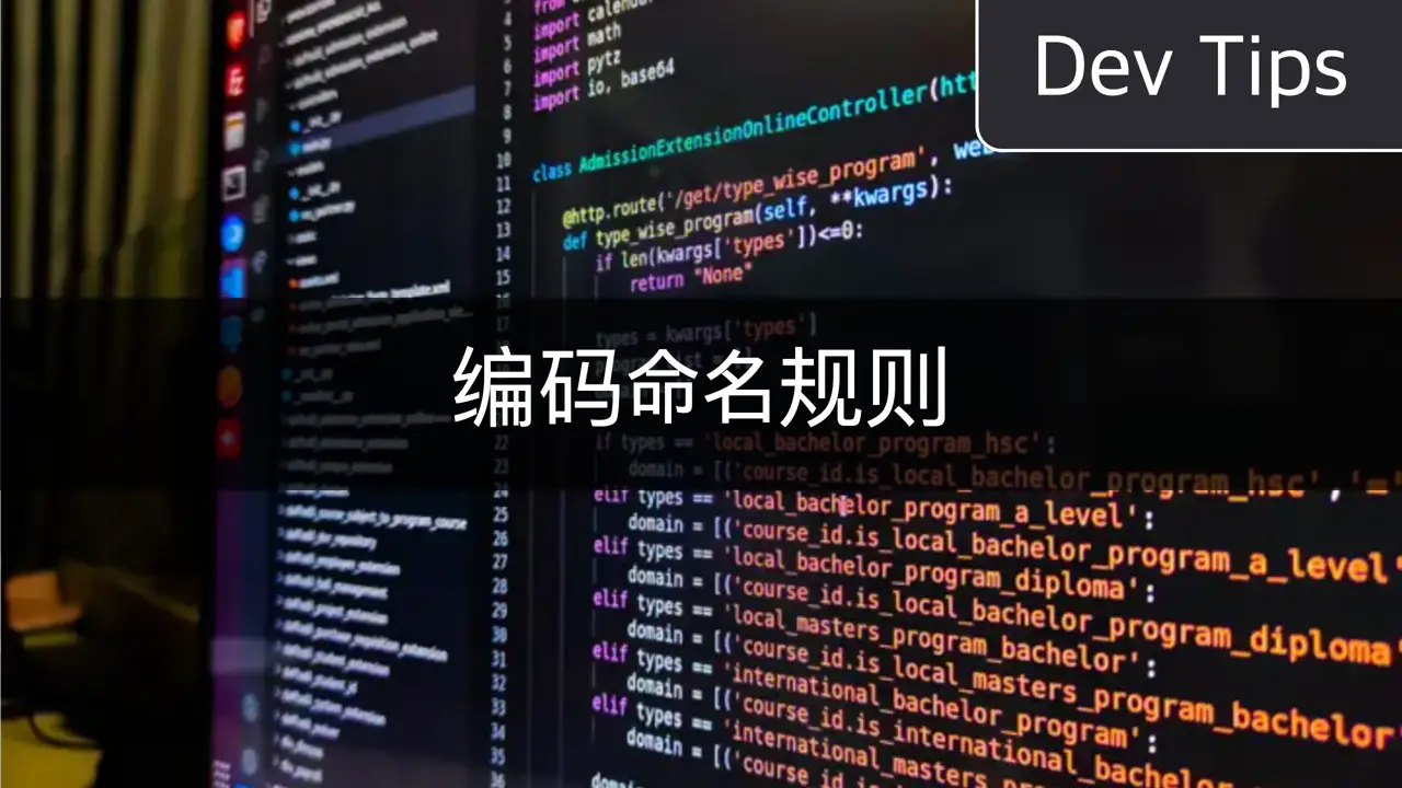 [编程] 掌握Camel Case、Pascal Case、Snake Case - 提高代码可读性的命名规则 - CloneCoding