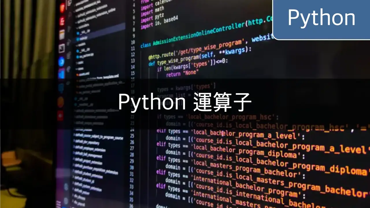 Python 運算子的種類與意義 Clonecoding