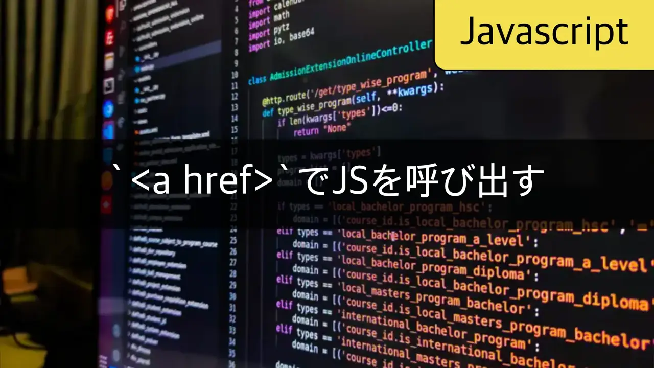 [JavaScript] ` `からjavascript関数を呼び出す - CloneCoding