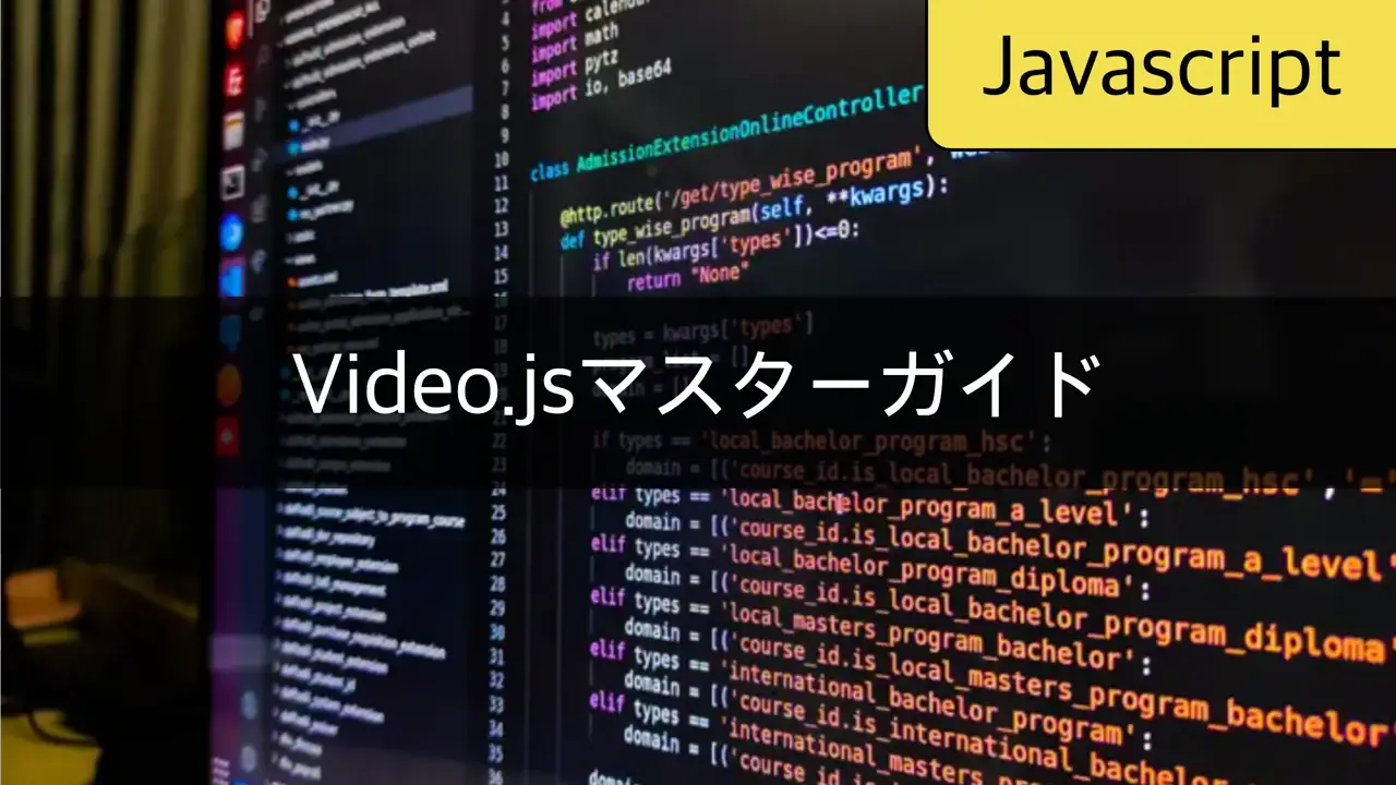 [Video.js] の使用方法 - JavaScriptでの動画再生 - CloneCoding
